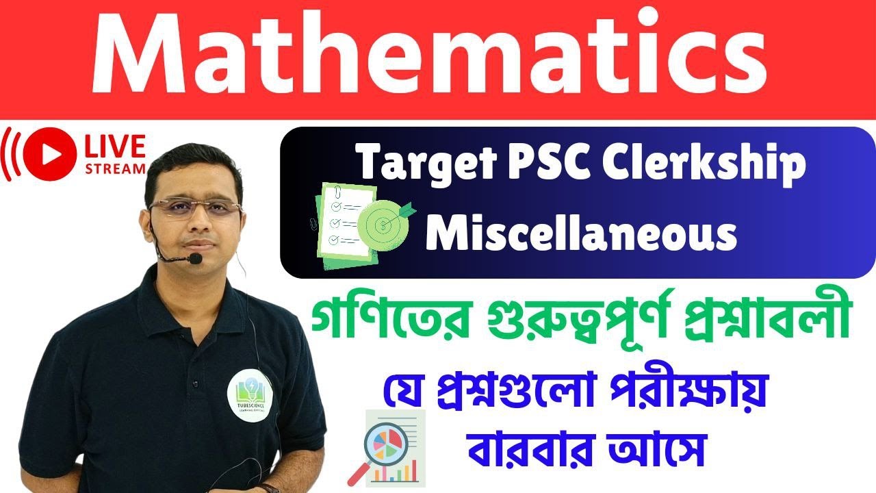 Mathematics Series-2|Psc clerkship and Miscellaneous Math Class ...