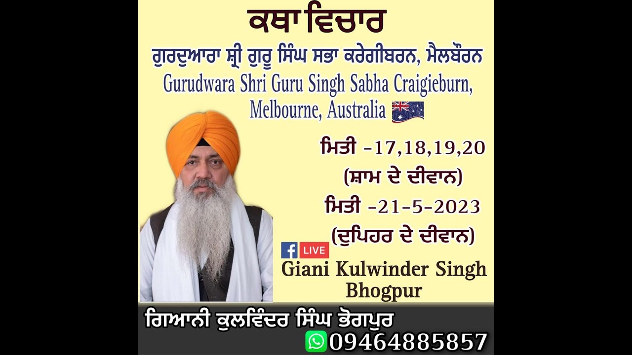 ਛੋਟਾ ਘੱਲੂਘਾਰਾ _Chotta Ghallughara (1746) - YouTube