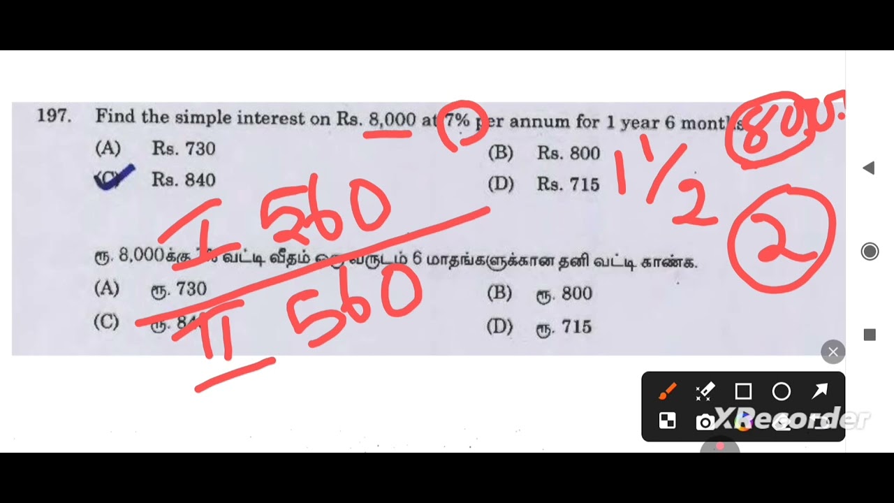 #tnpsc maths simple interest short cut tricks ||Tnpsc exam group iv ...