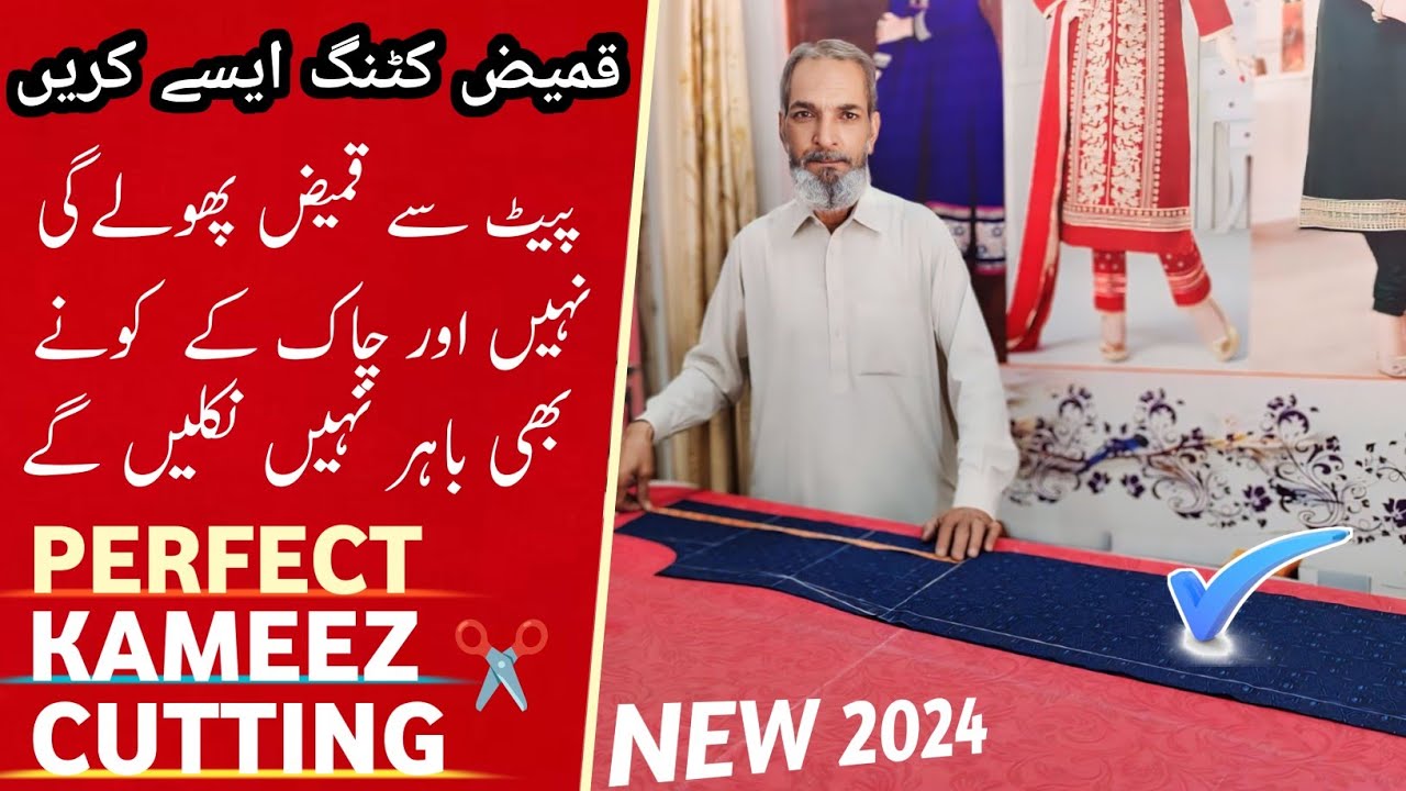 Latest Kameez cutting Method || kameez cutting for beginners || kameez ...
