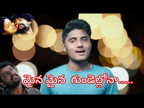 Maina maina song | Prema khaidi movie song| #musician #song - YouTube