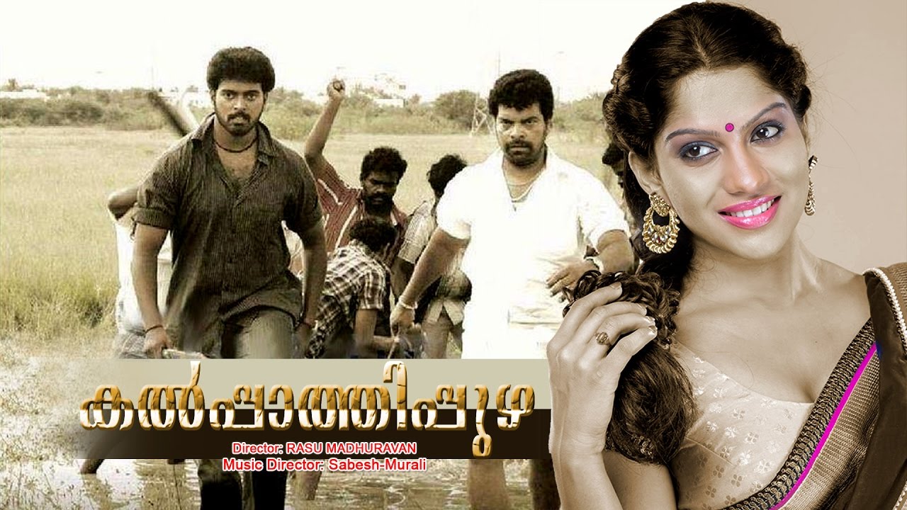 Vikranth,Harish.Ramakrishnan.Raghuvannan.Poongodi.Swasika.Goripalayam ...