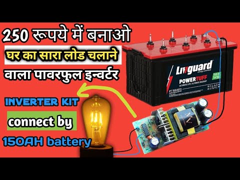 150 Watt Power Inverter Connecting with 150AH Battery - YouTube