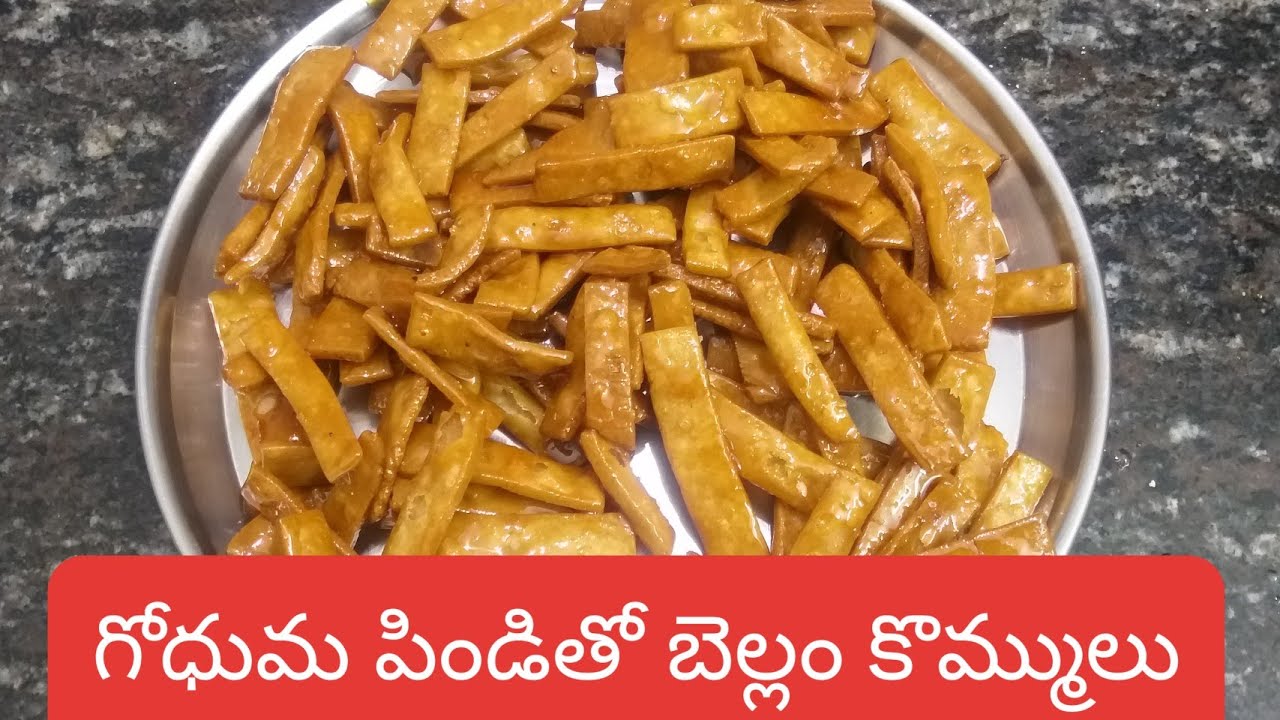 గోధుమ పిండితో ఎంతో హెల్దీగా కరకరలాడే బెల్లం కొమ్ములు /Tasty Bellam ...