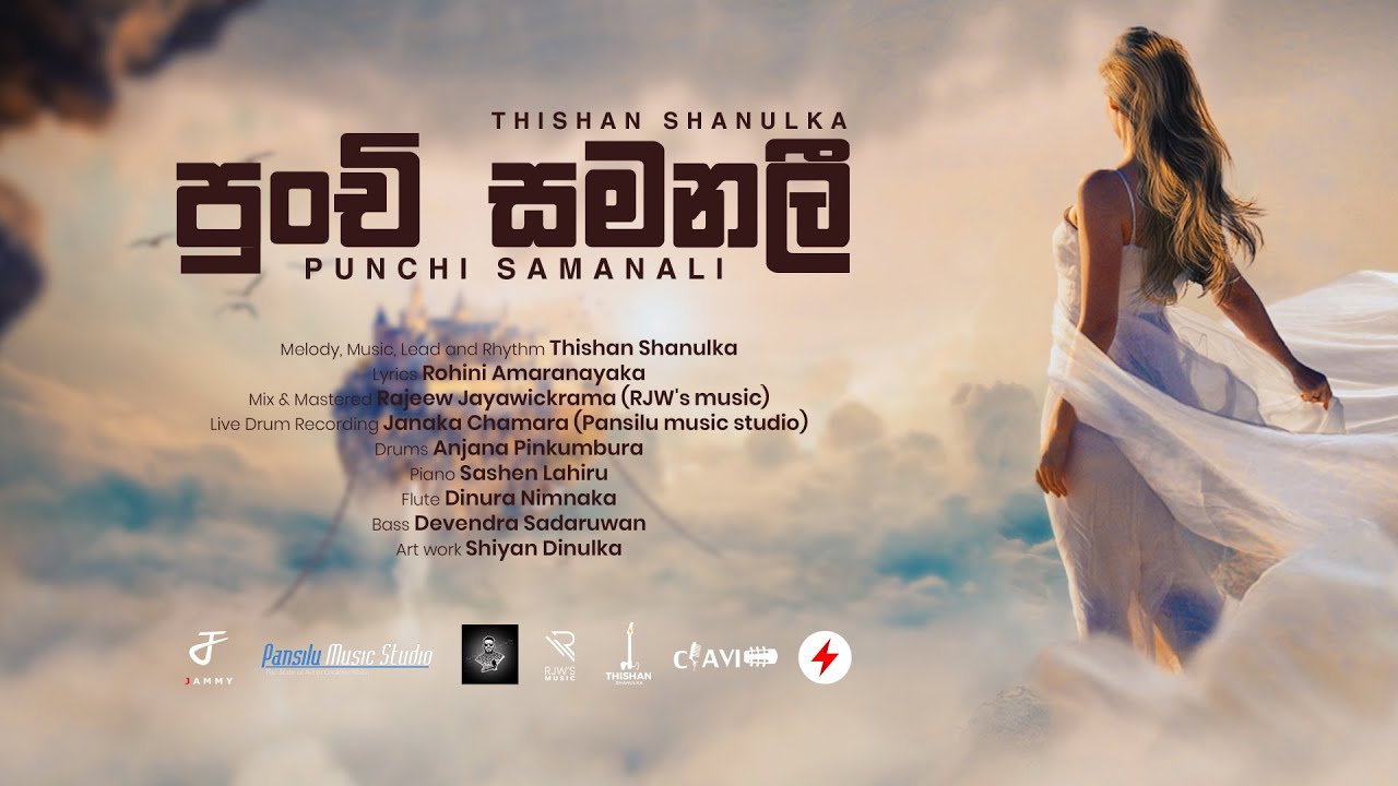 Thishan Shanulka | Punchi Samanali (පුංචි සමනලී) | Official Lyric Video ...