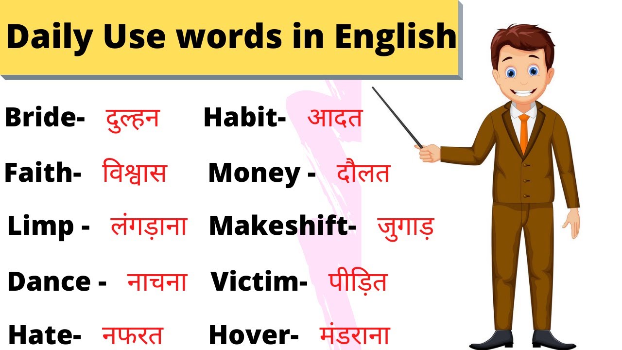 Daily Use Words With Hindi Meaning Common English Words English daily-use-words-with-hindi-meaning-common-english-words-english