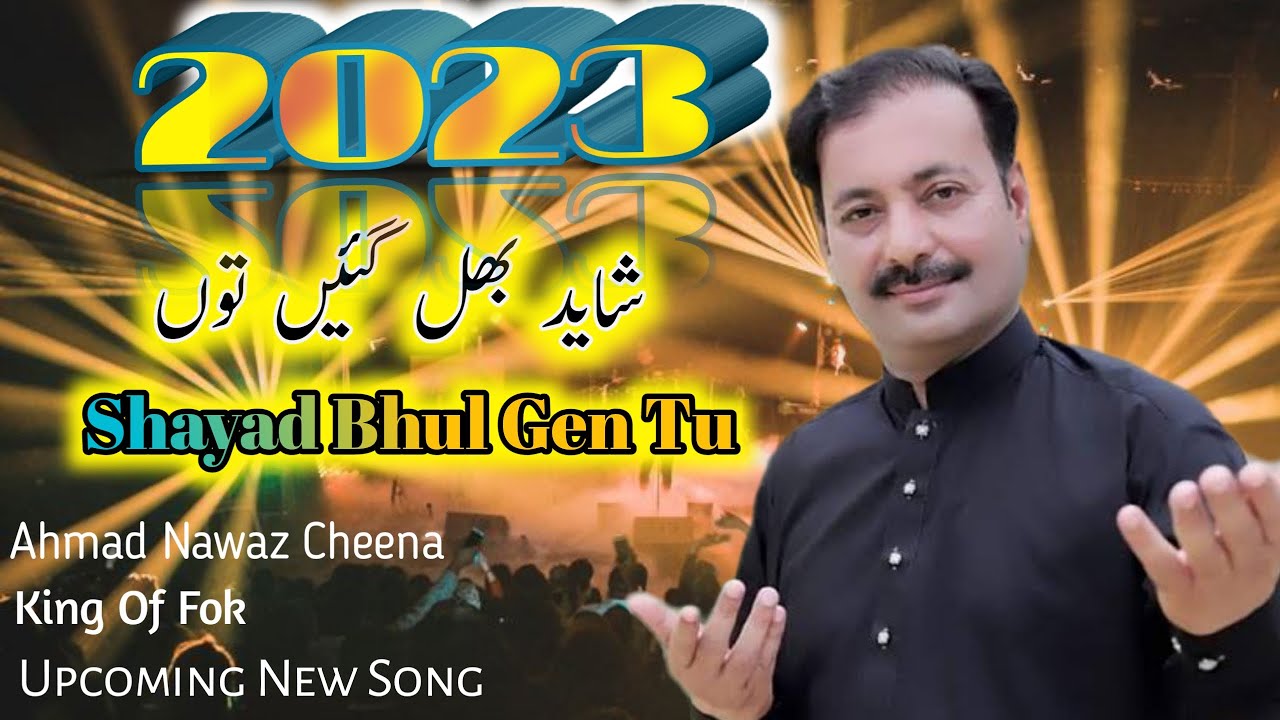 Ahmad Nawaz Cheena New Song | Coming Soon New Song | New Saraiki Song ...