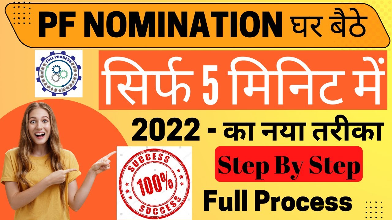 How To Add Nomination Nominee In PF Account PF how-to-add-nomination-nominee-in-pf-account-pf