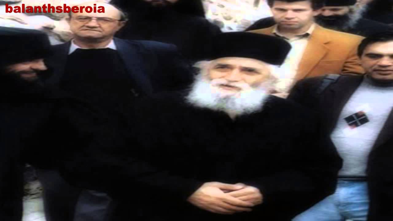 ΓΕΡΟΝΤΑΣ ΠΑΪΣΙΟΣ Η ΠΡΟΣΕΥΧΗ - YouTube