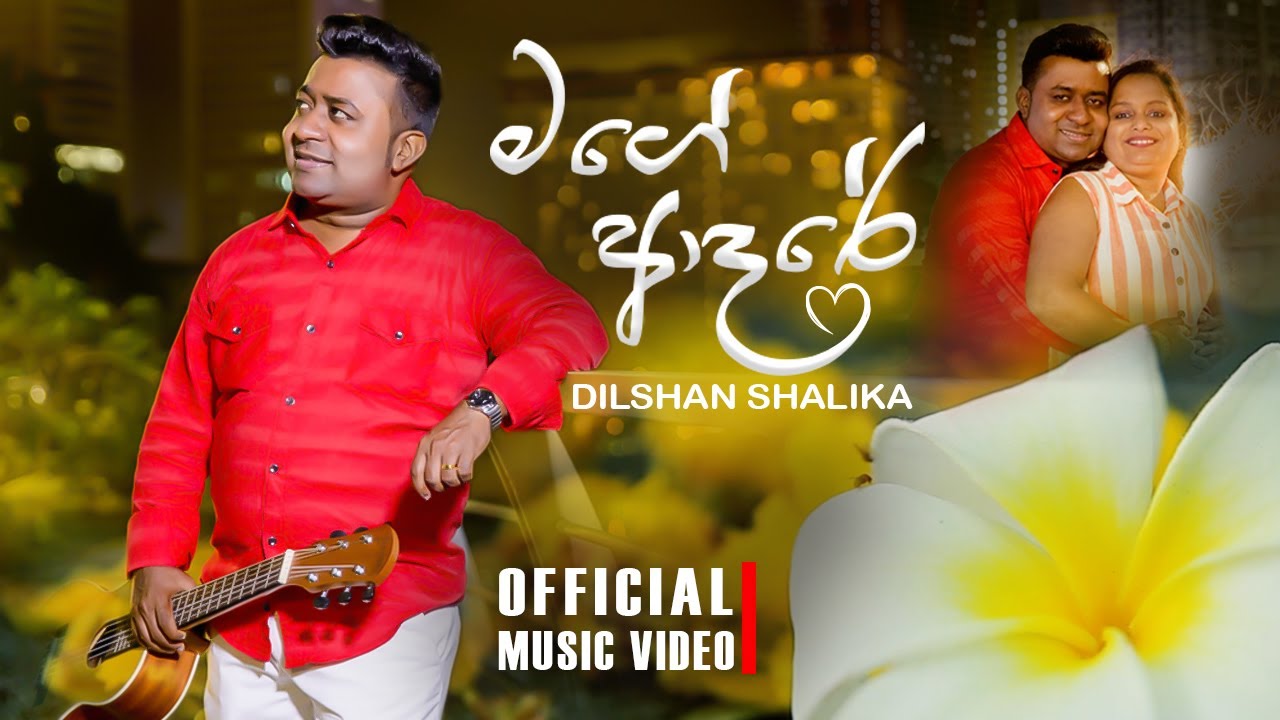 Mage Adare (මගේ ආදරේ) | Dilshan Shalika | Official Music Video | SHAN MUSIC PRODUCTIONS - YouTube
