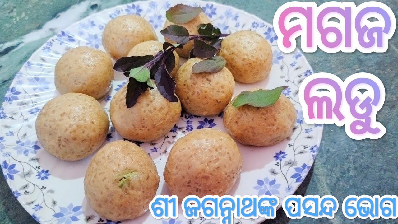 ମଗଜ ଲଡୁ // Magaga ladu, magaj ladoo recipe, homemade magaj ladoo - YouTube