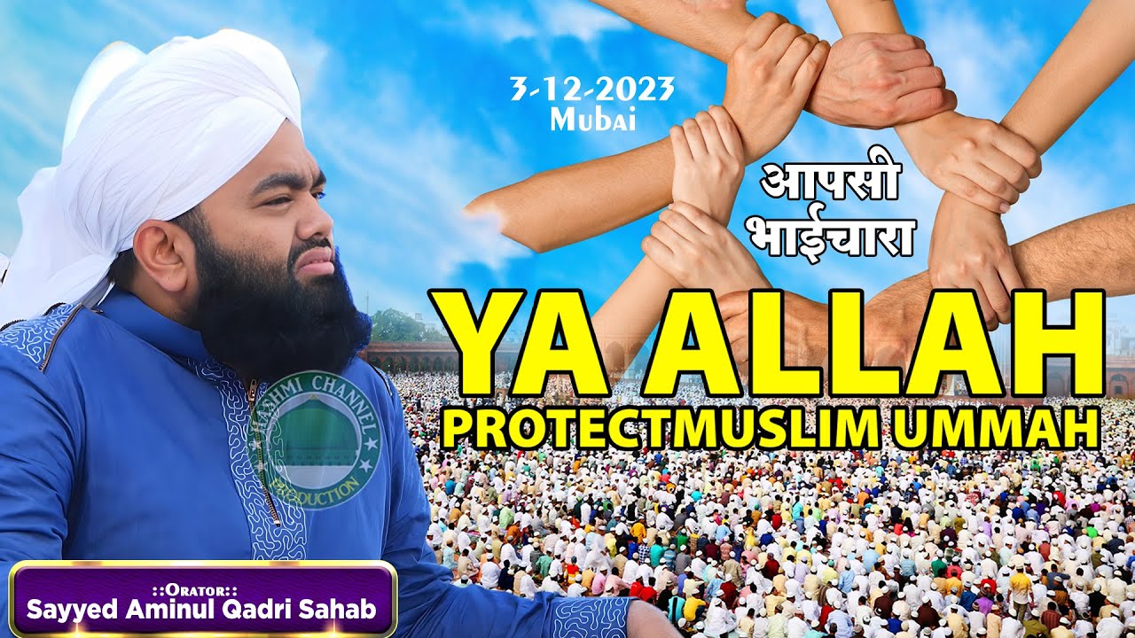 Ya Allah Protect Muslim Ummah | Aapsi Bhaichara | Sayyed Aminul Qadri ...