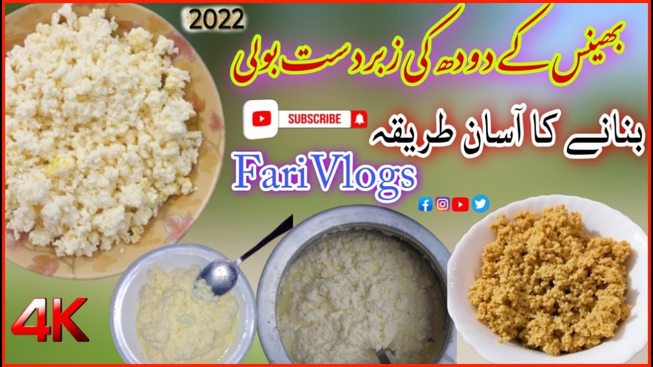 boli recipe/boli banana ka tarika/ how to make boli at home/doodh ki ...