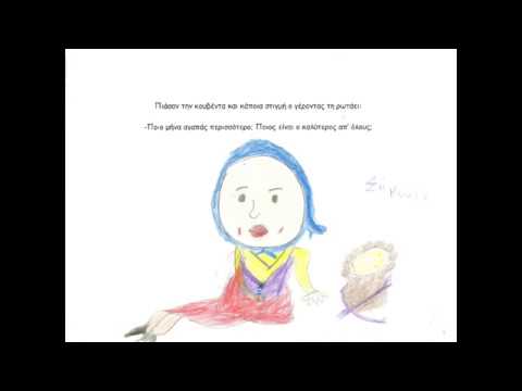 Η ΚΥΡΑ-ΚΑΛΗ ΚΑΙ ΟΙ ΔΩΔΕΚΑ ΜΗΝΕΣ - YouTube