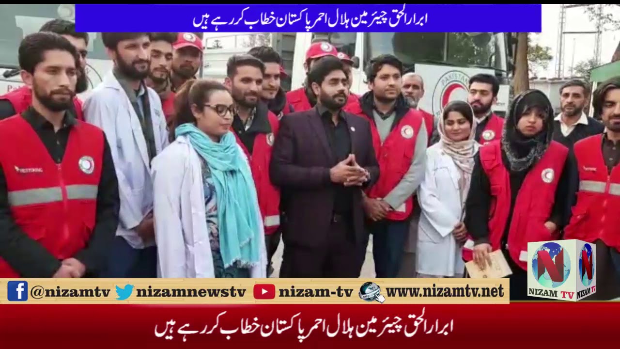 Ibrar Ul Haq Chairman Pakistan Halal e Ahmar ۔..Nizam Tv - YouTube