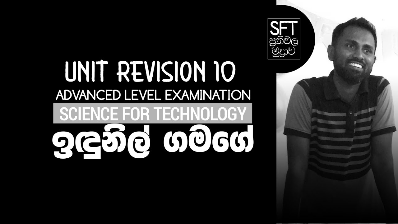 SFT UNIT REVISION 10 - YouTube