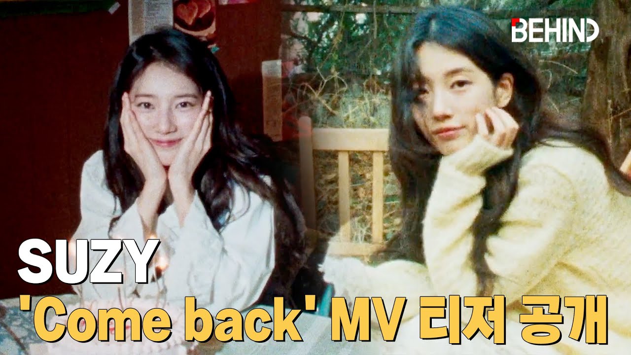 수지(SUZY), 'Come back' MV 티저 공개··· 봄 부르는 해사한 미소 SUZY Come back MV Teaser ...