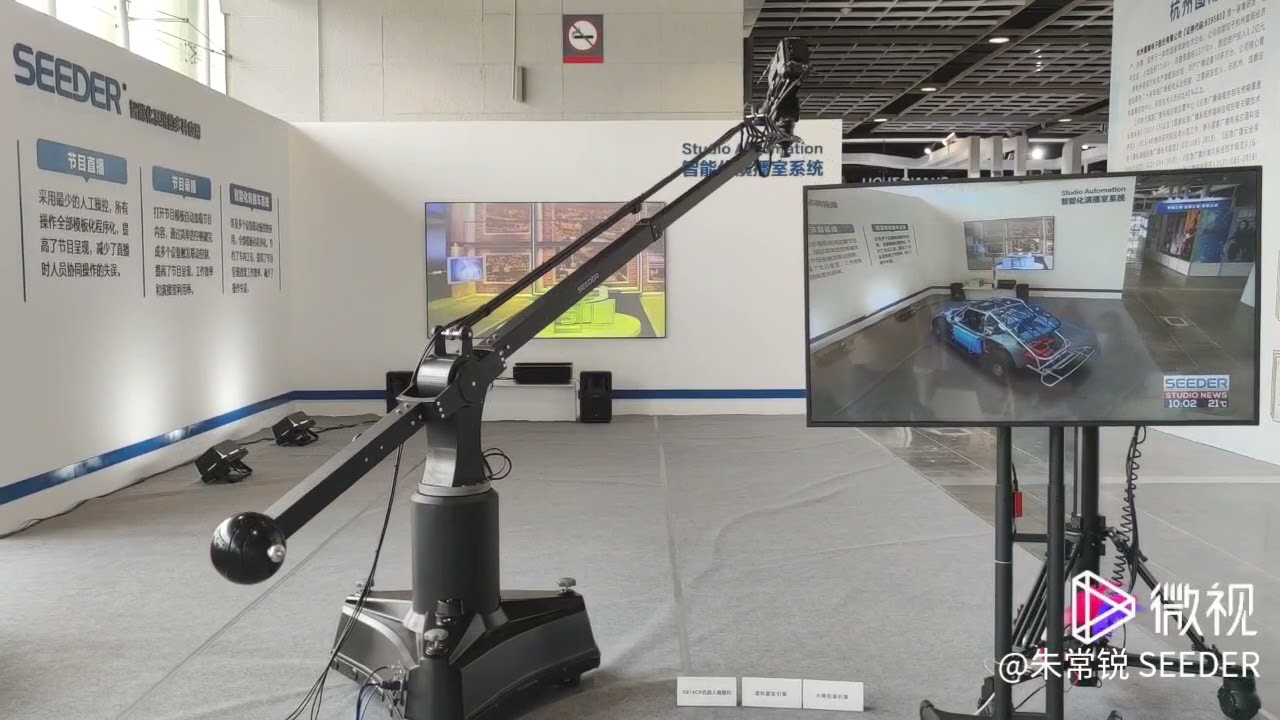 AR demo of SEEDER robotic crane for studio automation - YouTube