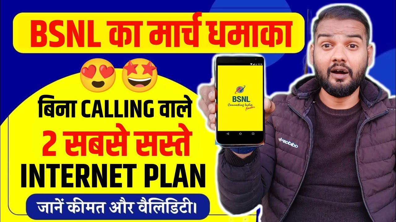 BSNL TOP 3 INTERNET RECHARGE PLAN 2025 | BSNL CHEAPEST INTERNET PLAN | BSNL 5G RECHARGE PLAN ...