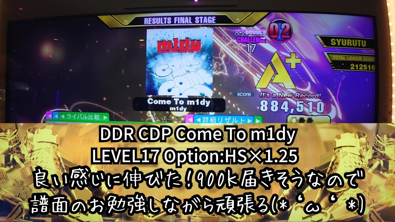 【DDR】CDP Come To m1dy - YouTube
