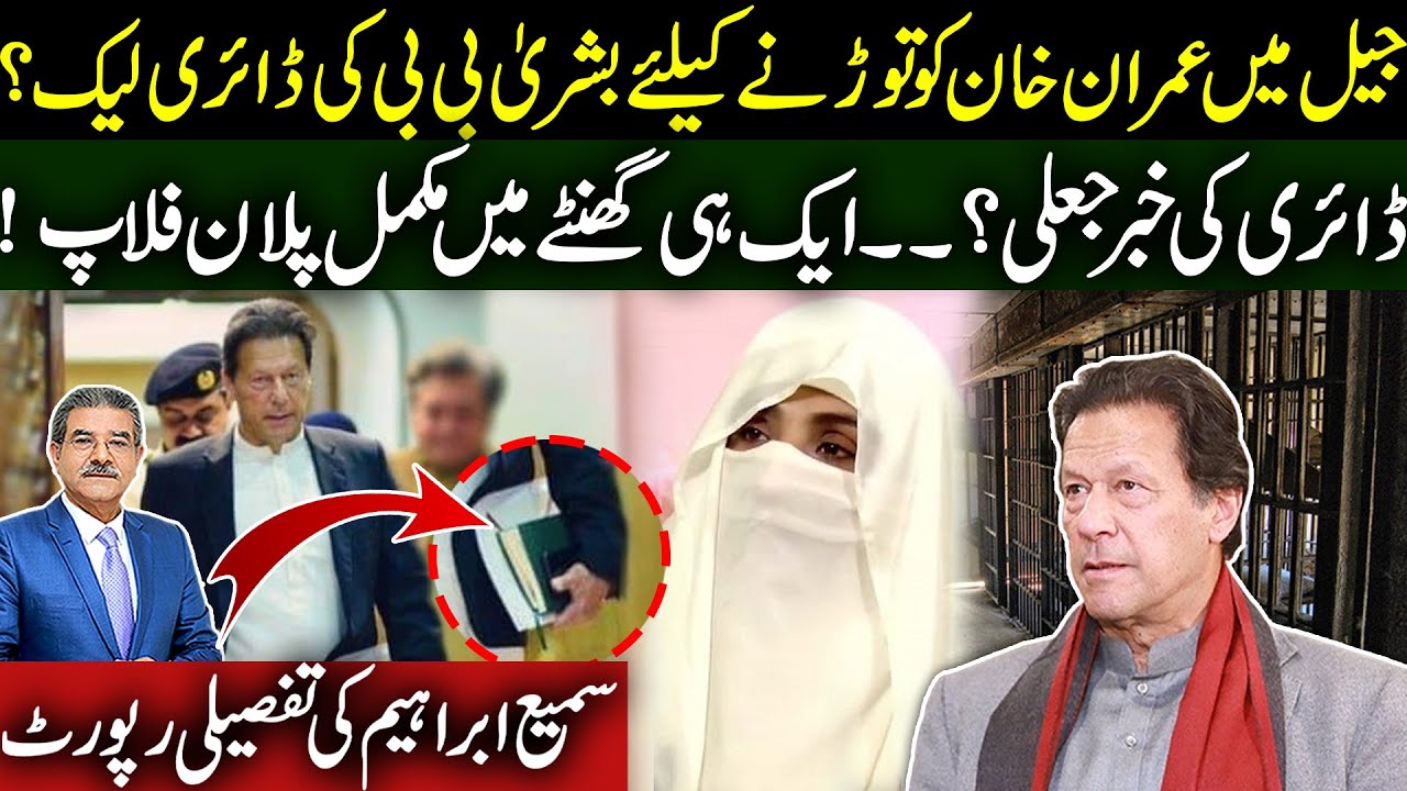 Bushra Bibi Secret Diary | Imran Khan's Life in Danger | Who's behind ...