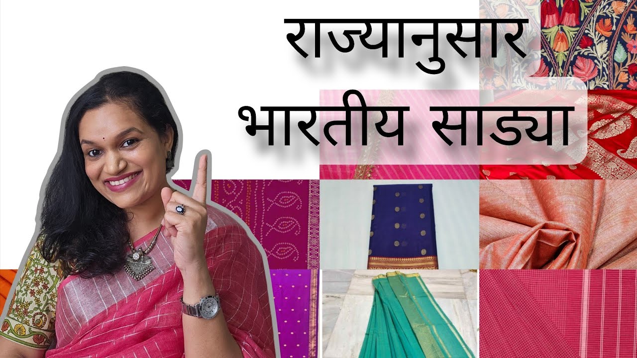 World Saree Day Special | Statewise Sarees of India - YouTube