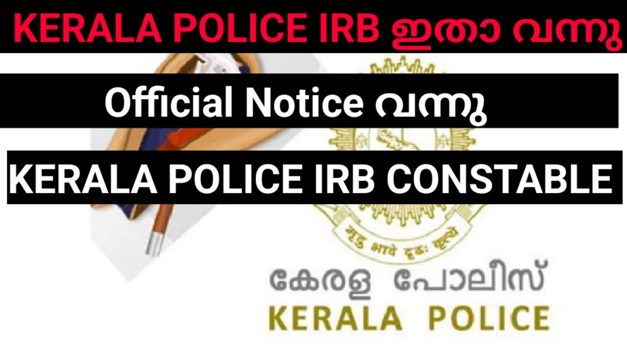 IRB ഇതാ KERALA POLICE IRB CONSTABLE വന്നു - YouTube