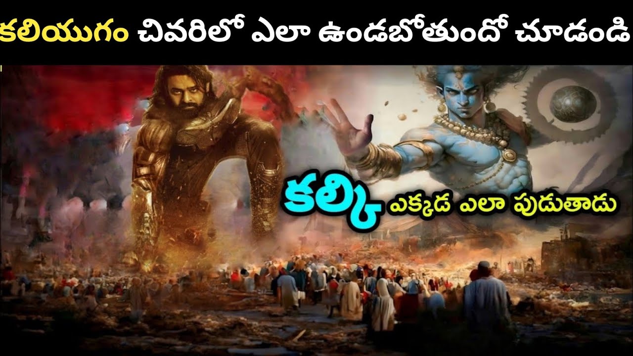 Unlocking the Mysteries: The Birth of Kalki Avatar in Telugu | Kalki ...