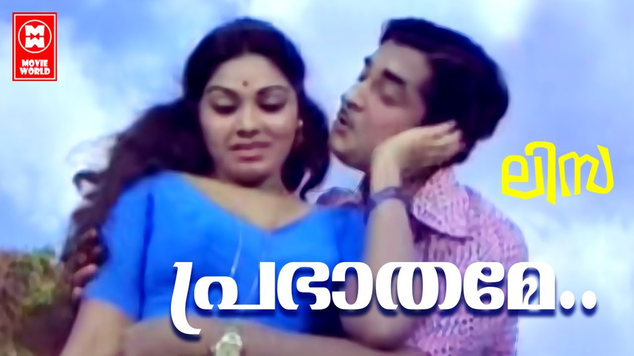 Prabhathame Neeraadum | Lisa | KJ Joy | KJ Yesudas | Prem Nazeer Hits ...
