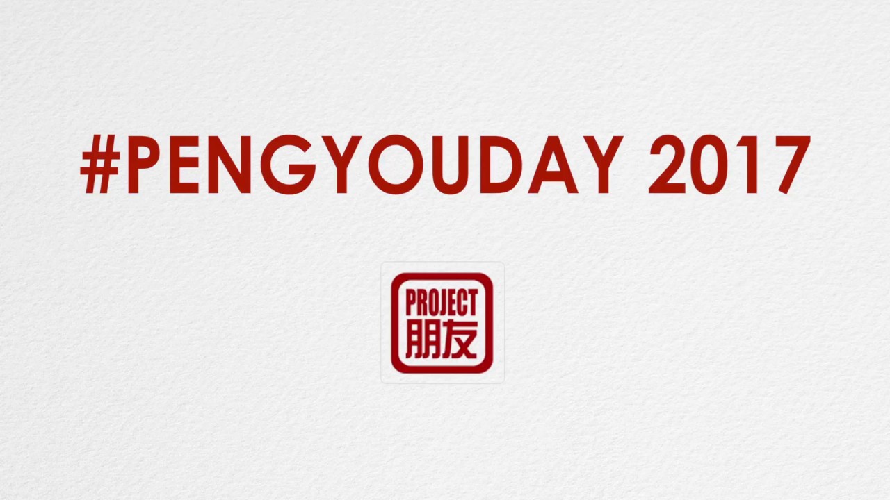 2017 Pengyou Day Highlights - YouTube