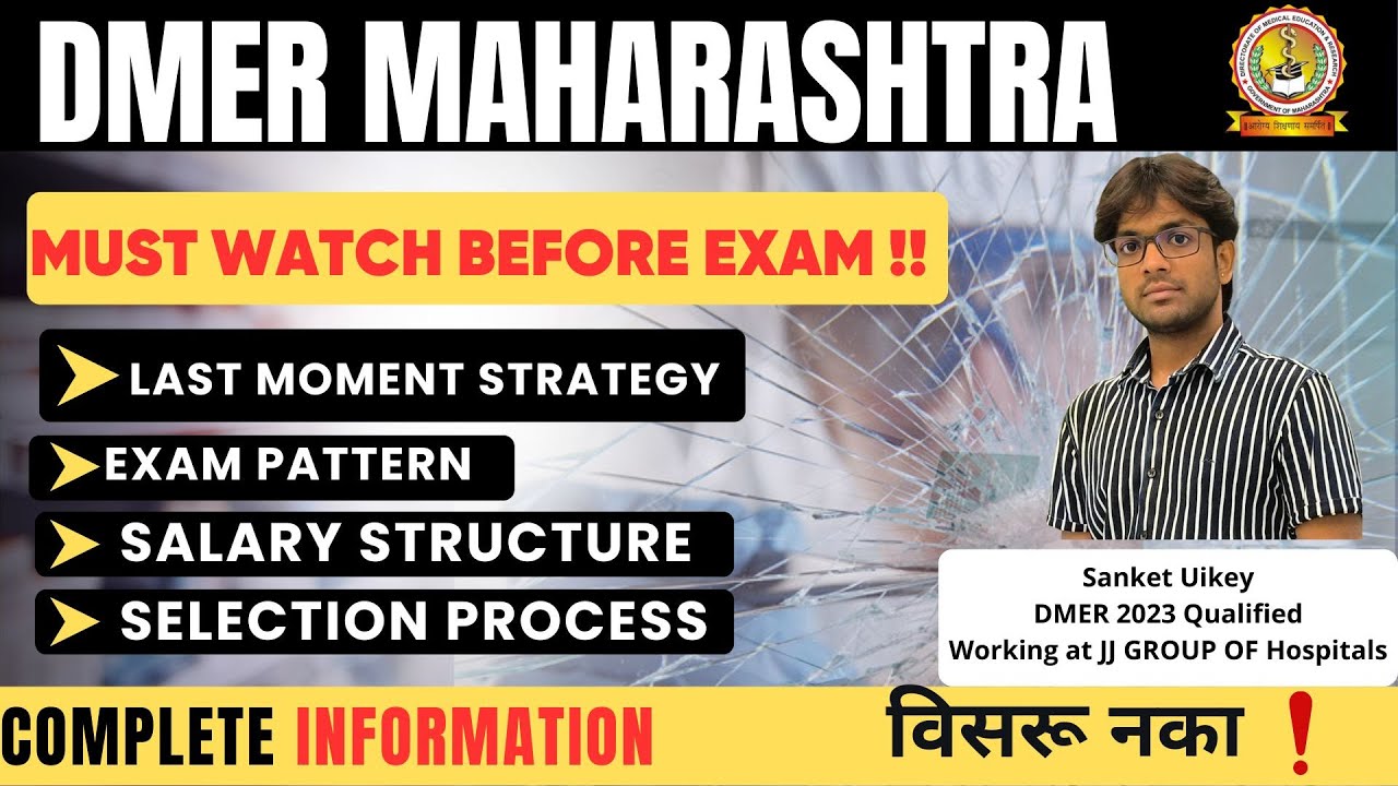 DMER MAHARASHTRA TOPPERS TALK IMP CONCEPTS-SAFE SCORE STRATEGY ...