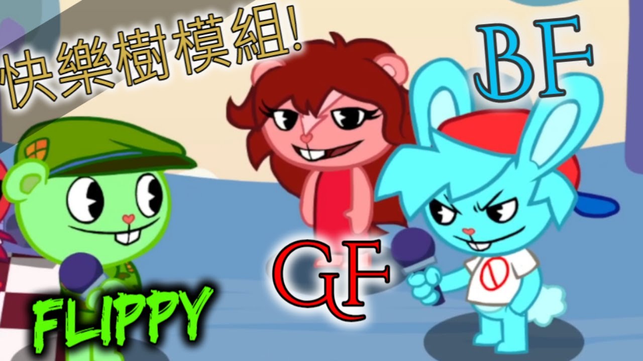 FNF週五放克夜 Happy Tree Funkers MOD | 可愛的背後都有個溫"腥"的故事《Friday Night Funkin ...