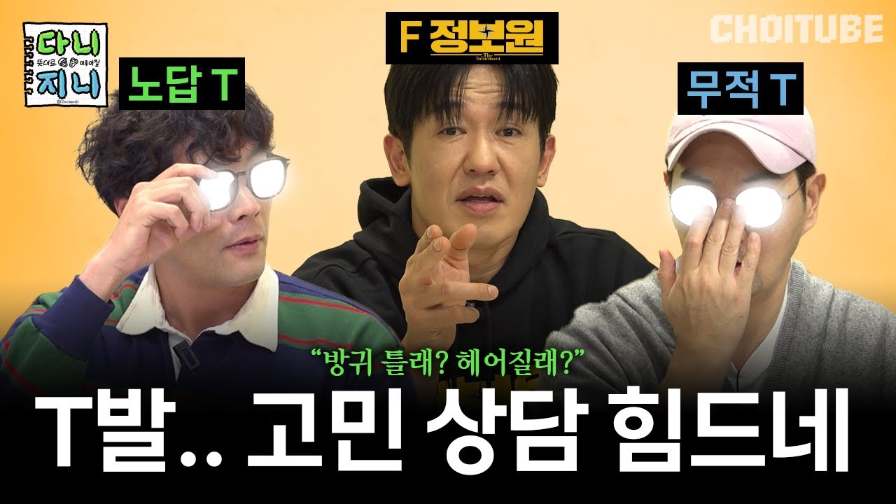 (SUB) EP.05 사랑한다면 방귀 & 트림 합의하에 둘 중 하나만 트자 - YouTube