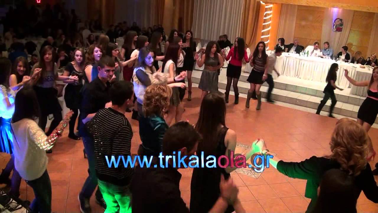 Ετήσιος χορός Γ' τάξης Γενικού λυκείου Πύλης Τρικάλων διασκέδαση ...