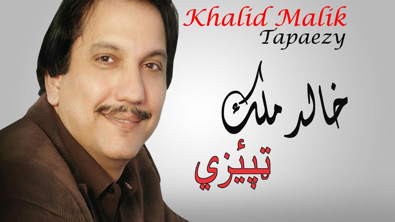 Tapaezy | Khalid Malik | Pashto New Song 2021 | Tapaezy | New MMC OFFICIAL - YouTube