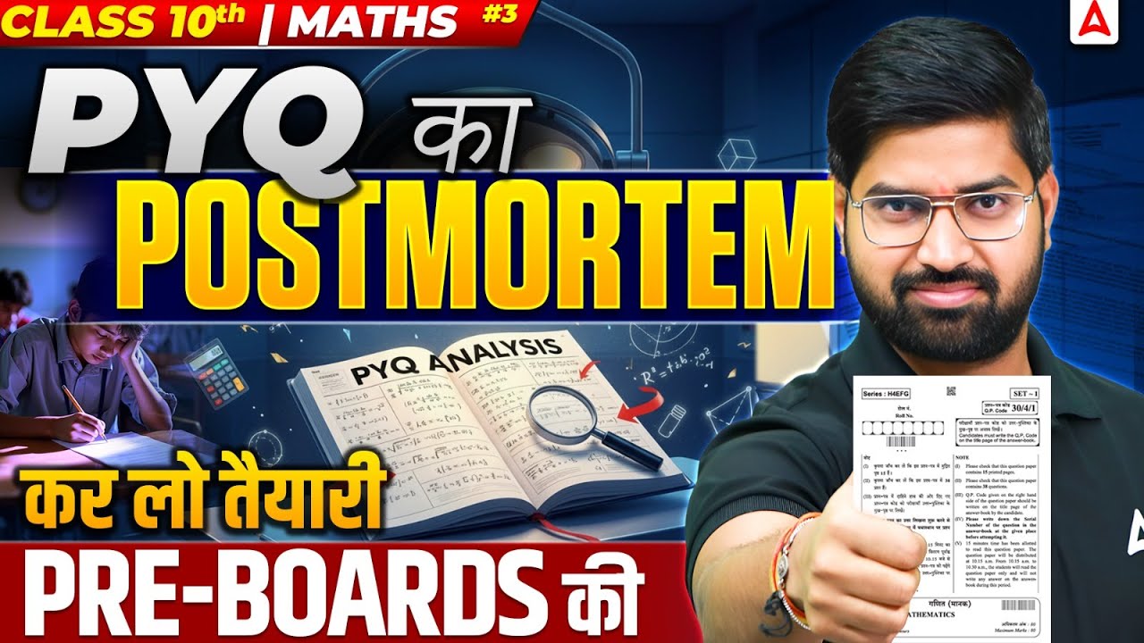Class 10 Maths PYQs | 10th Maths Most Important PYQs | CBSE Exams 2026 ...