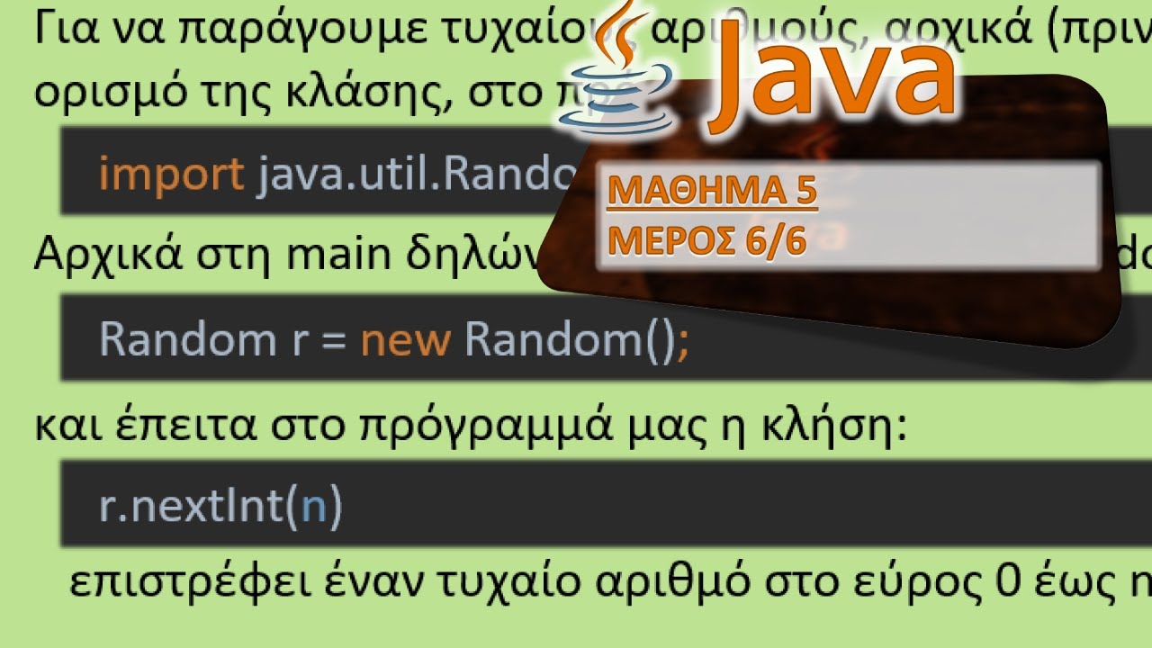 JAVA - ΜΑΘΗΜΑ 5 - ΠΙΝΑΚΕΣ - Μέρος 6 από 6 - Τυχαίοι Αριθμοί - YouTube