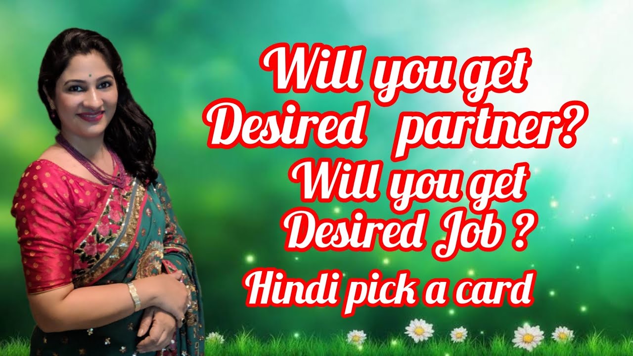 ️WILL YOU GET DESIRED PARTNER 💰WILL YOU GET DESIRED JOB / POSITION ...