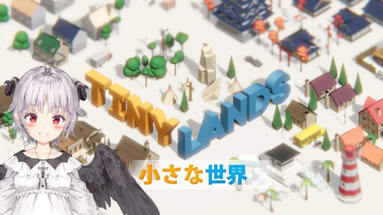 【Tiny Lands／小さな世界】みんなを寝かしつけつつ間違い探しzzZ【新人Vtuber】 - YouTube