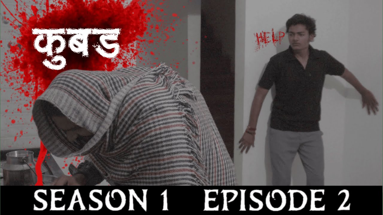 KUBAD | Episode 2 | Marathi Web Series | #horror #maharashtra # ...