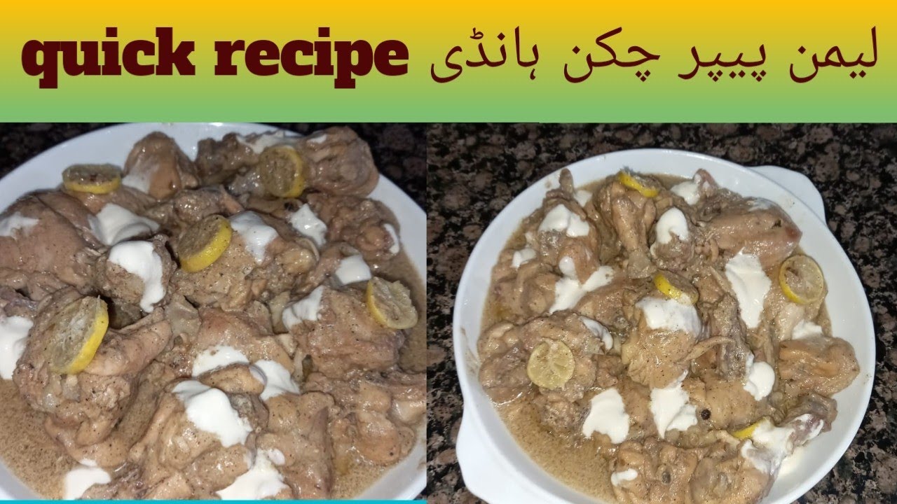 Lemon Pepper Chicken Handi | لیمن پیپر چکن ہانڈی | how to make lemon ...