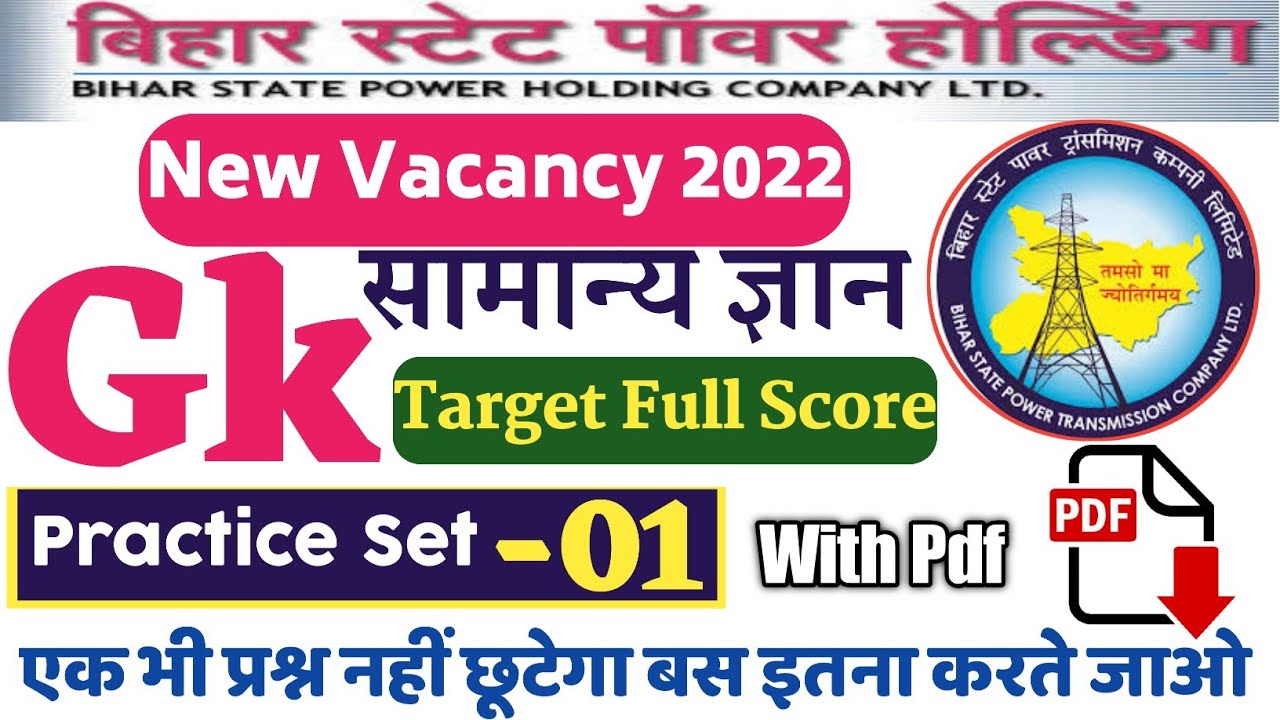 Bihar State Power Holding Company Ltd Upcoming Vacancy 2022||Gk Set ...