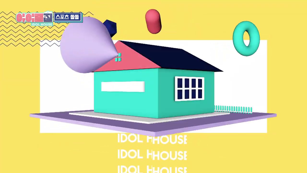 아이돌집 I EP01 I 온앤오프 : 선공개 [IDOL HOUSE I ONF : Preview] - YouTube