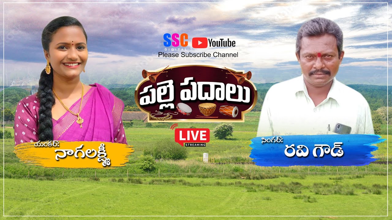 Palle Padalu Live Program With Folk Singer Ravi Goud || SSC Digital ...
