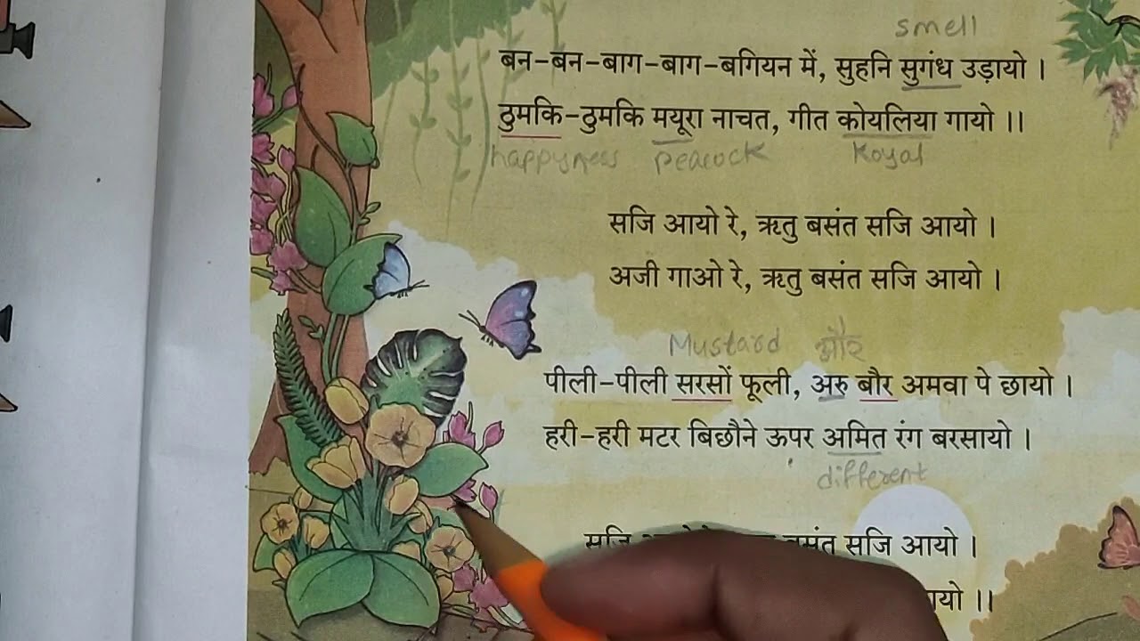 Basant geet | class 7 | Hindi poem | std 7th - YouTube