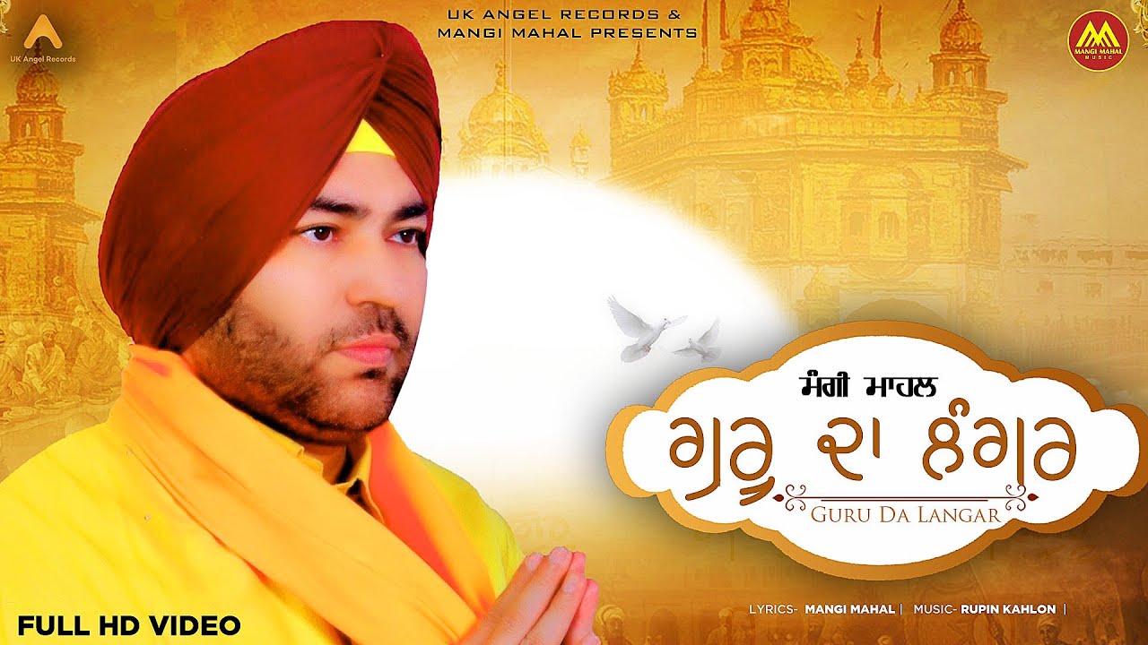 Guru Da Langar | Mangi Mahal | Devotional Song 2020 | UK Angel Records ...
