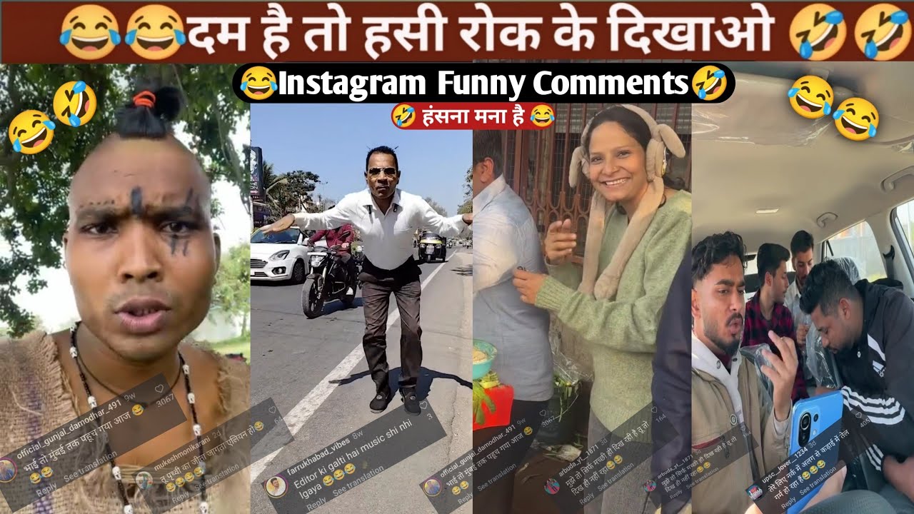 Non-Stop Funny 😂 Video 💯 | Instagram Funny Comments 🤣 | Insta Viral ...