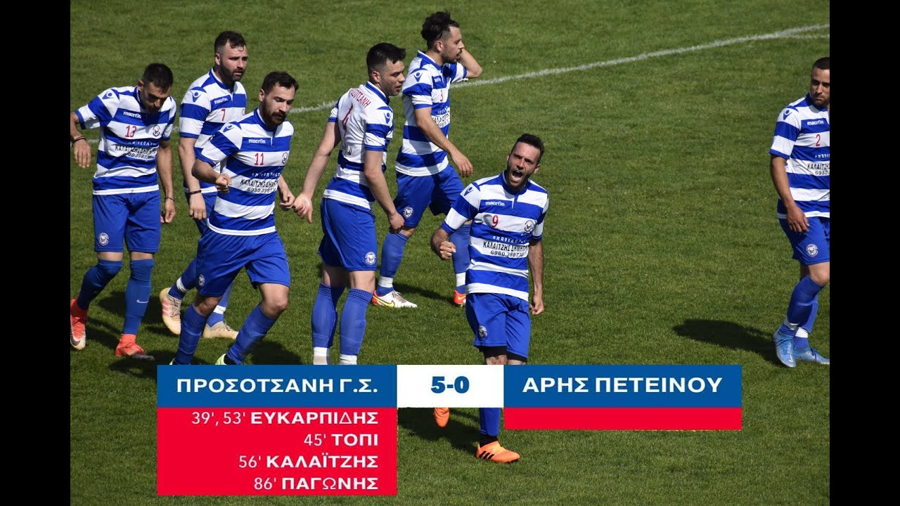 Γ.Σ. Προσοτσάνης - Άρης Πετεινού 5-0 : Τα στιγμιότυπα του αγώνα ...