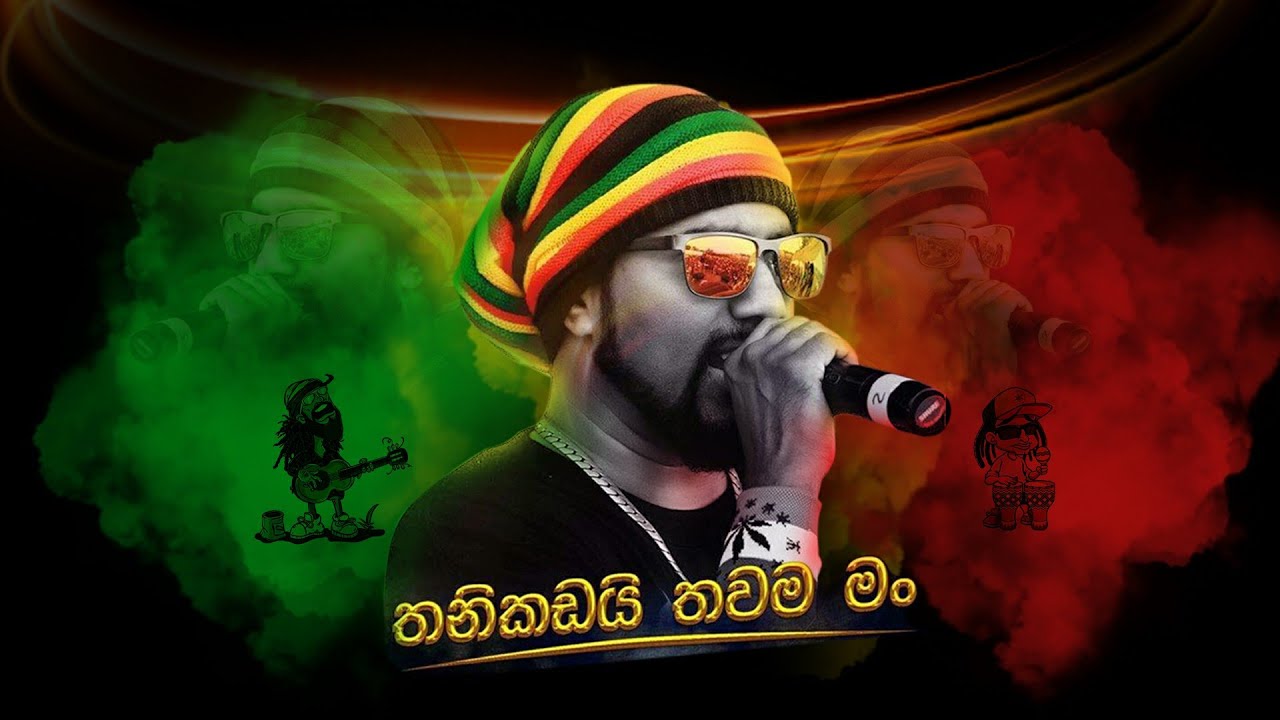 Thanikadai Thama Man (තනිකඩයි තාම මං) - Reggae Robin Official Music ...