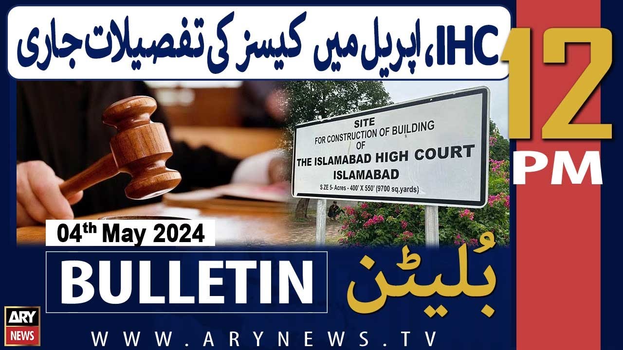 ARY News 12 PM Bulletin | 4th May 2024 | Update from IHC - YouTube